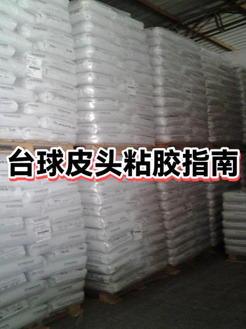 粘皮头技巧截图