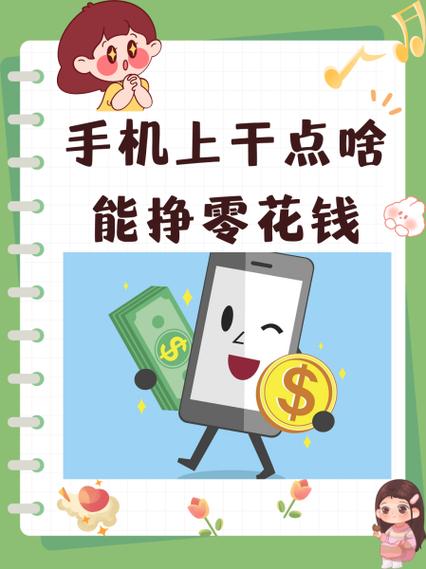 苹果手机怎么赚零花钱图标