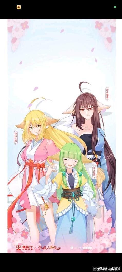《狐仙三姐妹》完整版中文图标