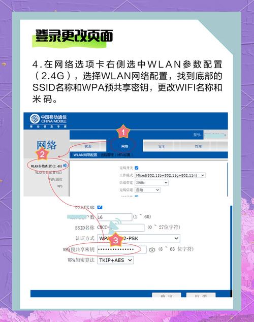 wifi怎样加密码防止别人蹭网截图