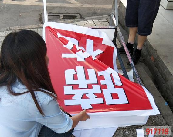 喷绘布怎么粘在铁架子上截图