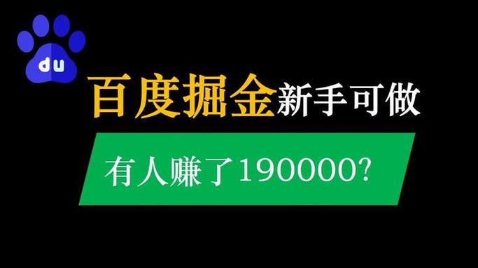 百度答题ai掘金截图