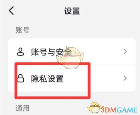 抖音私信功能快速解封图标