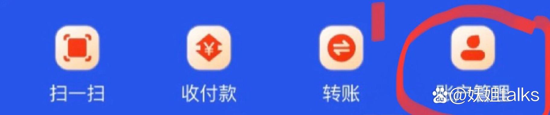 中国银行解除短信服务图标