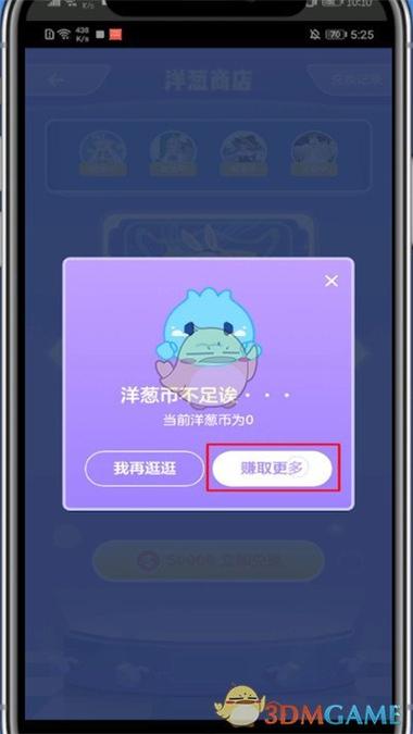 洋葱数学无限洋葱币截图