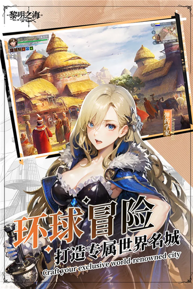 黎明之海手游官网图标
