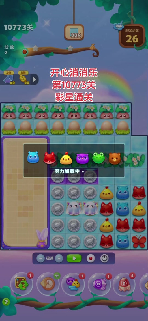 消消乐一次更新多少关图标