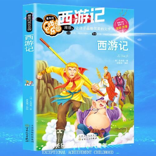 西游记漫画书全套8册图标