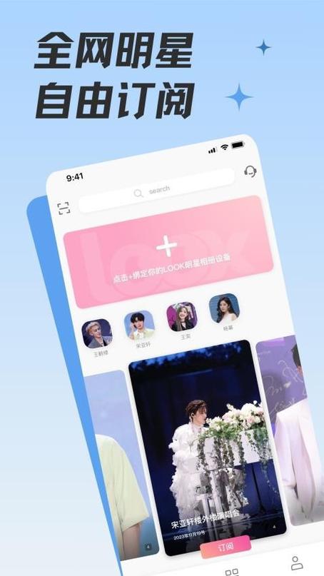 look什么软件图标
