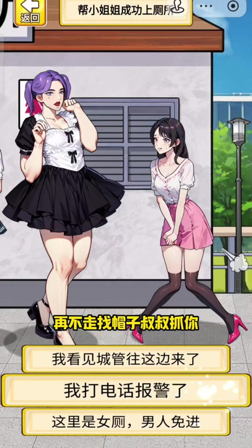 抖音游戏帮小姐姐变美