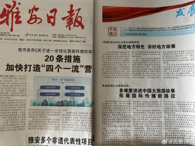 第二十七报图标