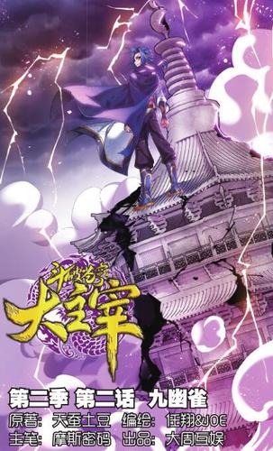 斗破苍穹漫画免费神漫在线观看图标