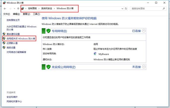 极域电子教室连接不上教师端图标