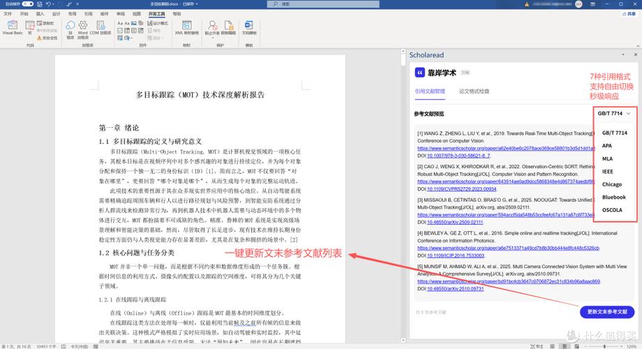 ipad看论文可以可批注的软件截图
