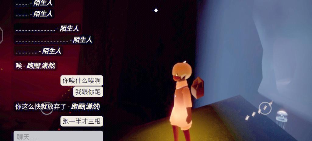 光遇突然看不到好友说话截图