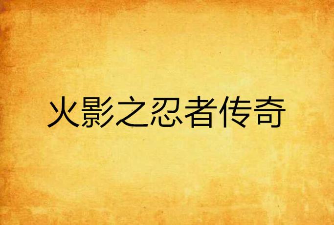火影忍者手游春野樱图标