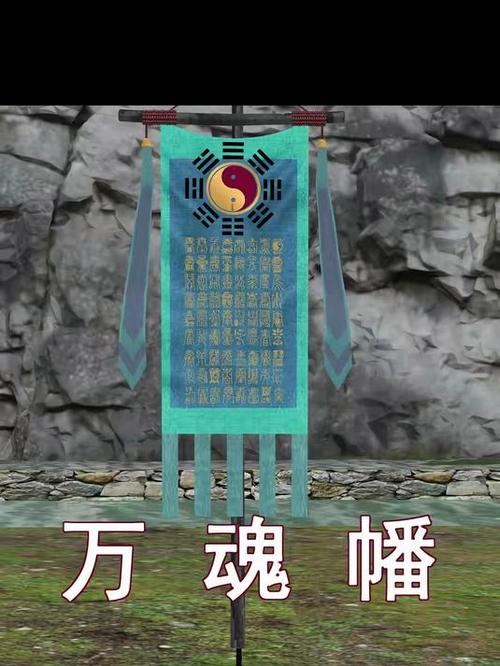斗罗:我的武魂万魂幡图标