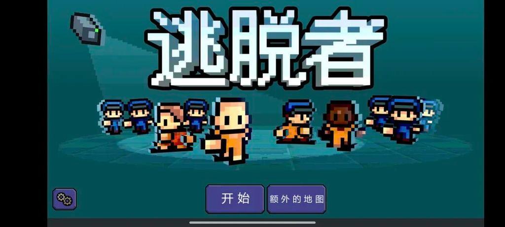 逃脱者安卓版图标
