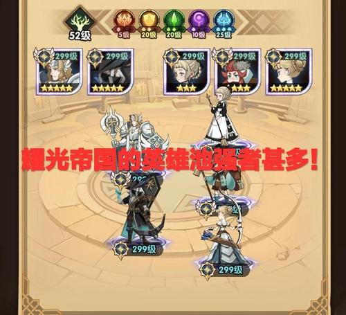 耀光帝国阵容图标