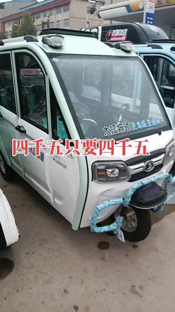电动三轮车多少钱一辆图标