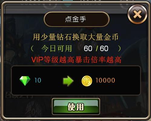 点金精英图标