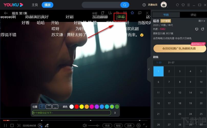 优酷老是自动弹出图标
