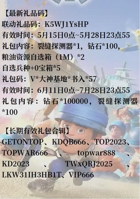 口袋奇兵礼包码2026图标