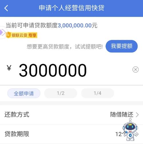 建行多了个e账户图标