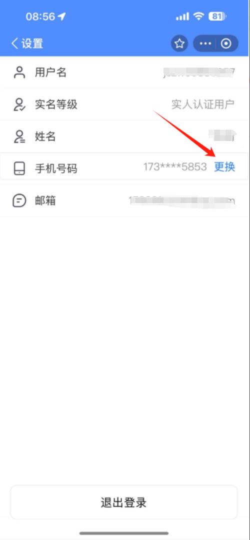 手机号被别人关联了怎么办图标