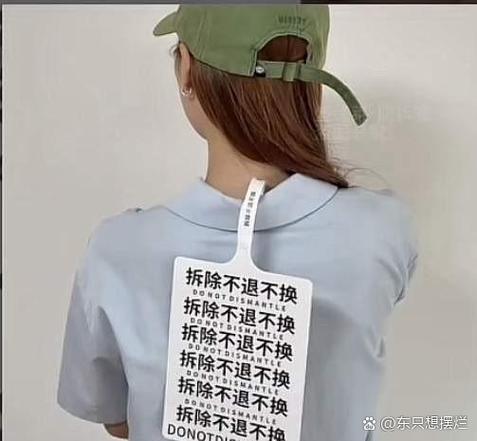 没有吊牌但已经退回去了怎么办缩略图
