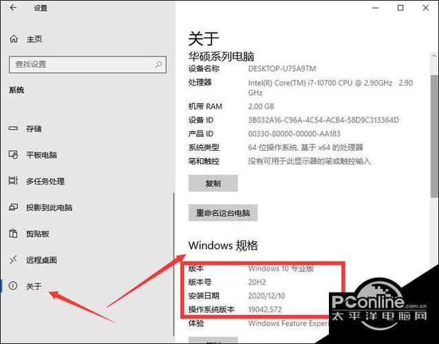 怎么查看win10系统版本图标