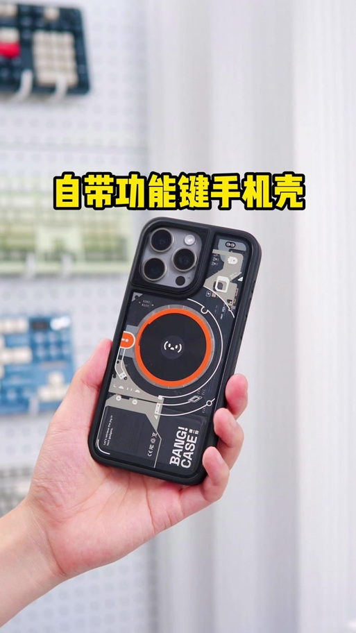 手机壳按键按不动怎么办图标