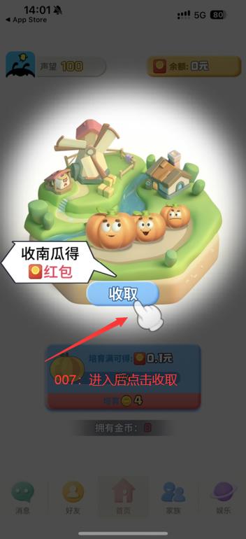 懒人农场赚钱版下载图标