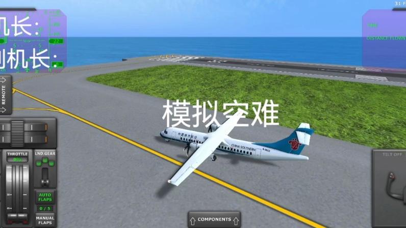 空难模拟器下载图标