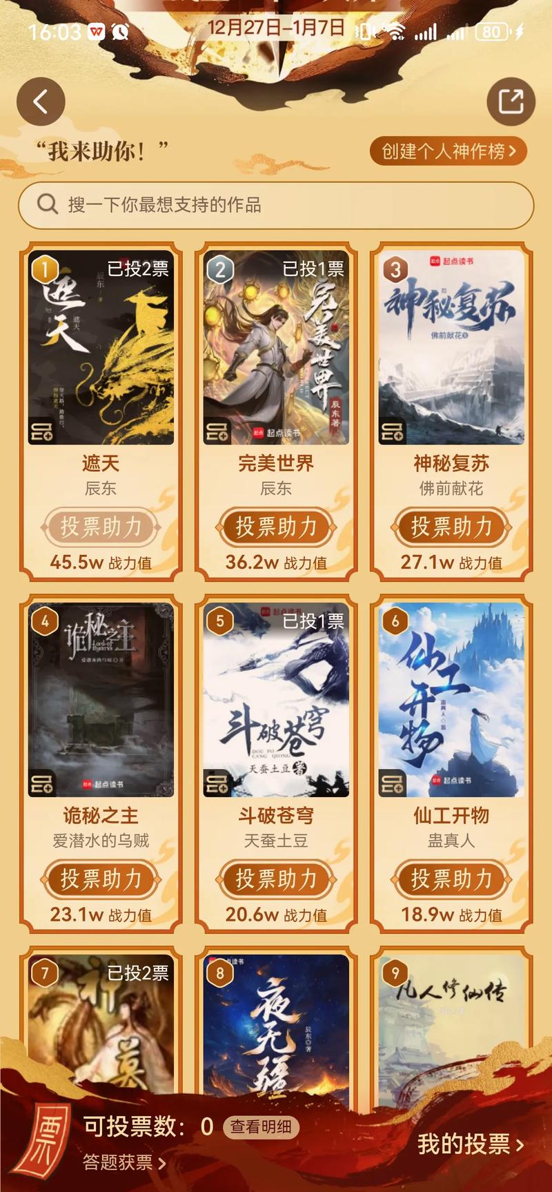 起点小说破解版vip永久免费图标