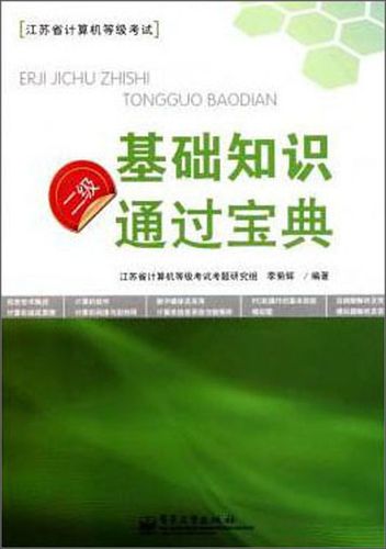 三月份计算机二级考试时间图标