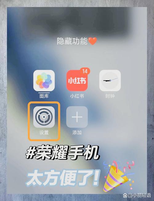 荣耀手机桌面怎么隐藏软件图标图标