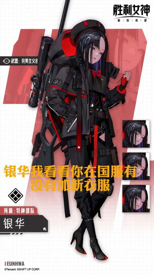 国际服和国服的区别图标