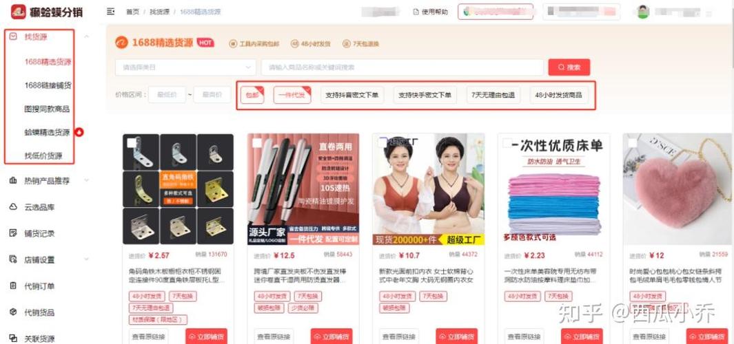 拼多多开网店免费提供货源图标