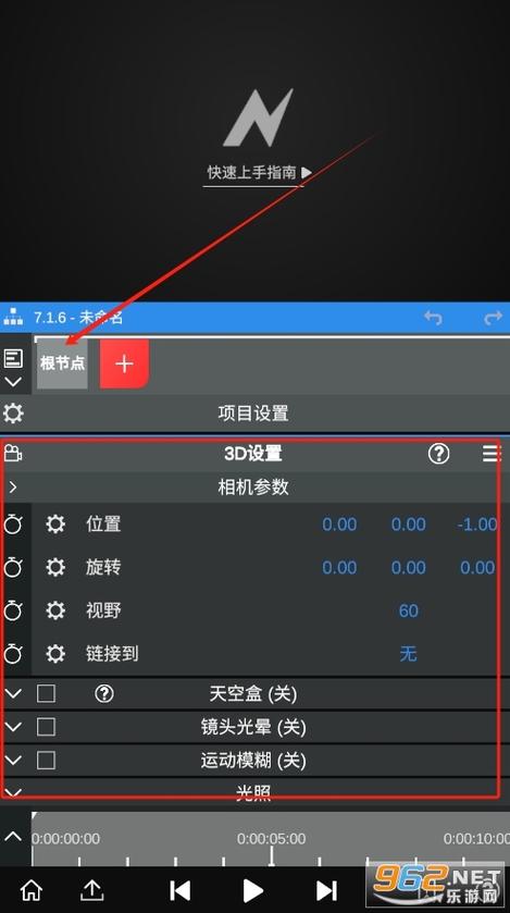 nodevideo 破解版的使用方法截图