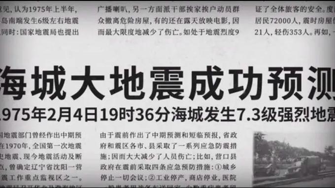 刚刚辽宁海城地震了吗