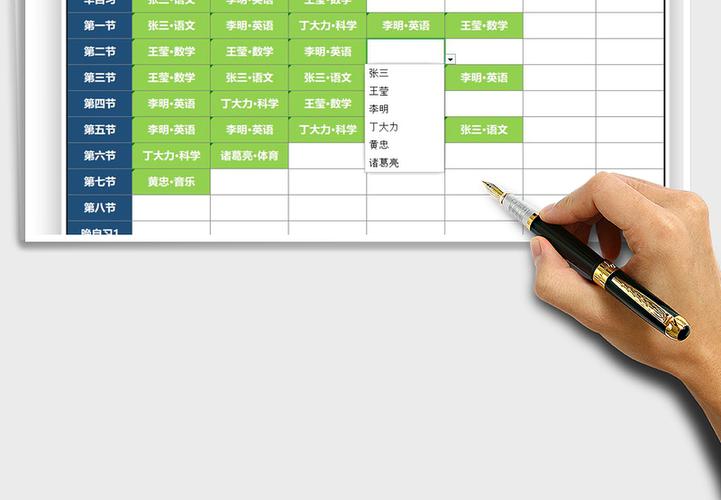 课表排课软件app图标