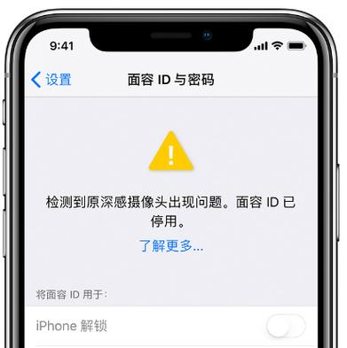 苹果x面容id坏了能修吗图标