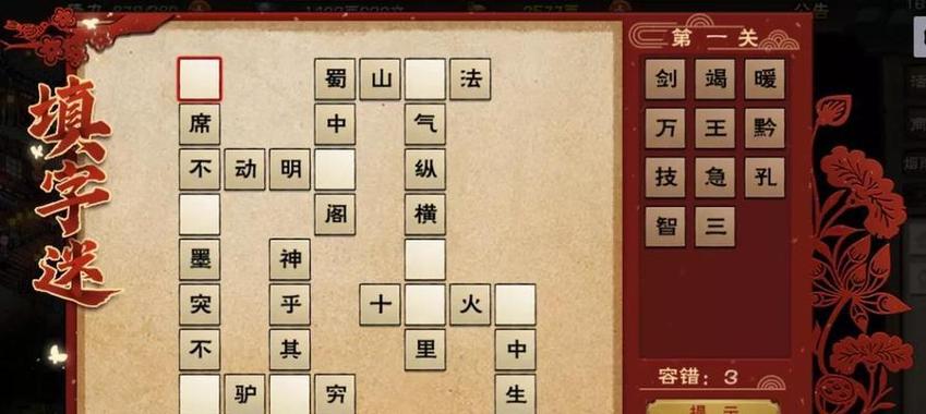 烟雨江湖好感度提升图标