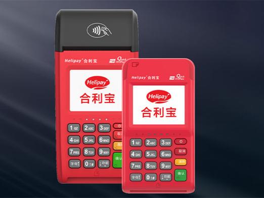 合利宝手续费率多少截图