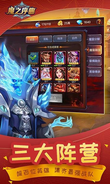 魔之序曲破解版免内购截图