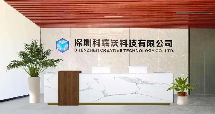 深圳科瑞特公司官网首页图标