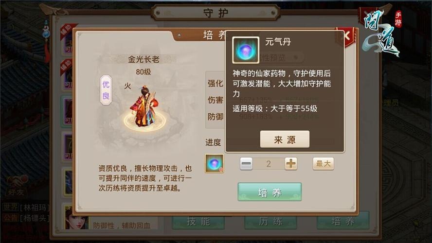 问道哪里卖有元气丹的