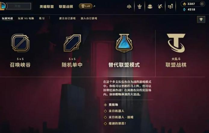 lol末日人机出过几次截图