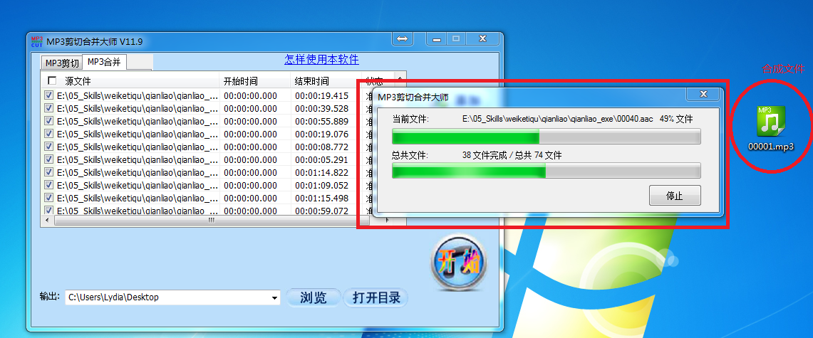 千聊语音手机端导出图标